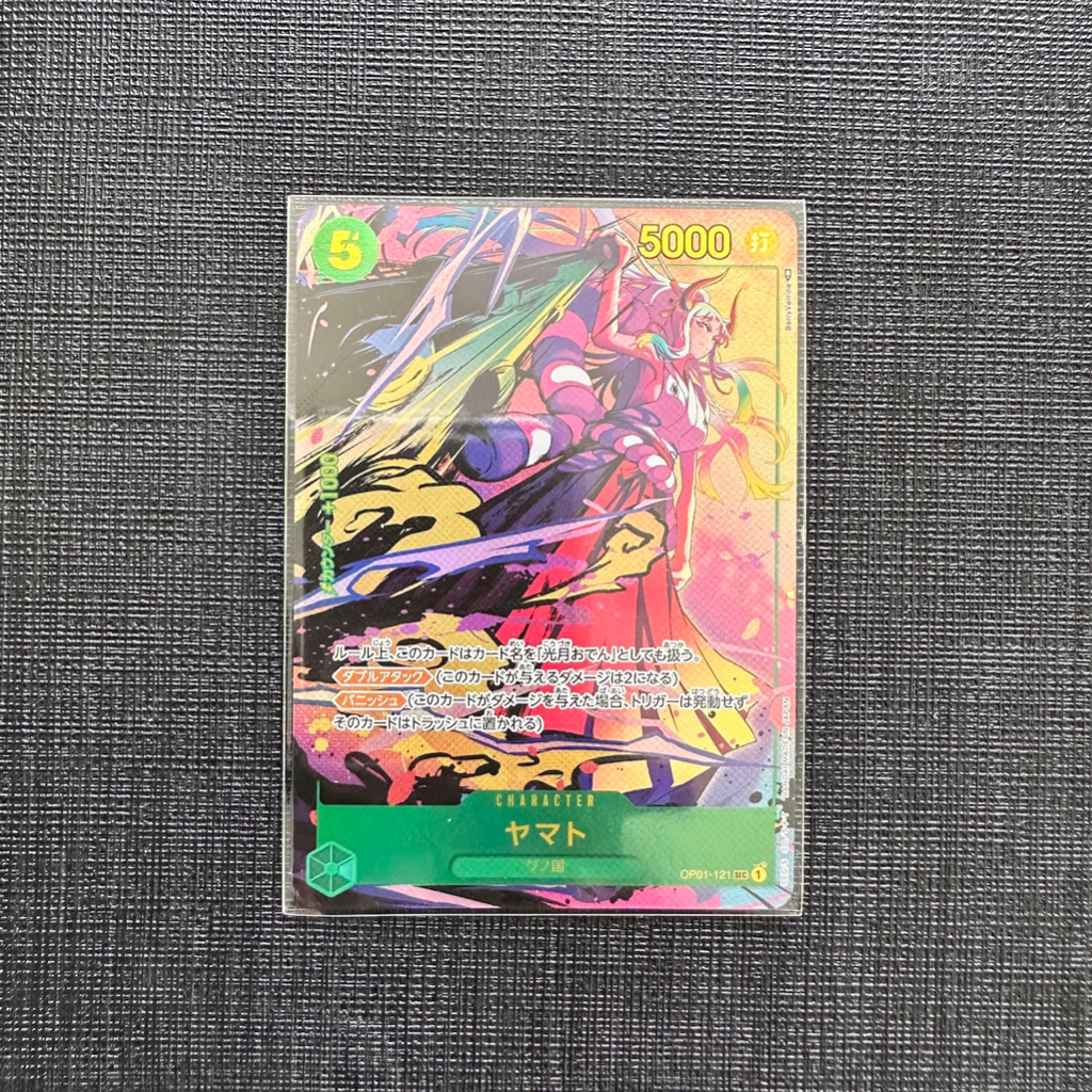 ยามาโตะ OP01-121 ระดับ Sec (One Piece Card Game) การ์ดวันพีชของแท้ จาก ...