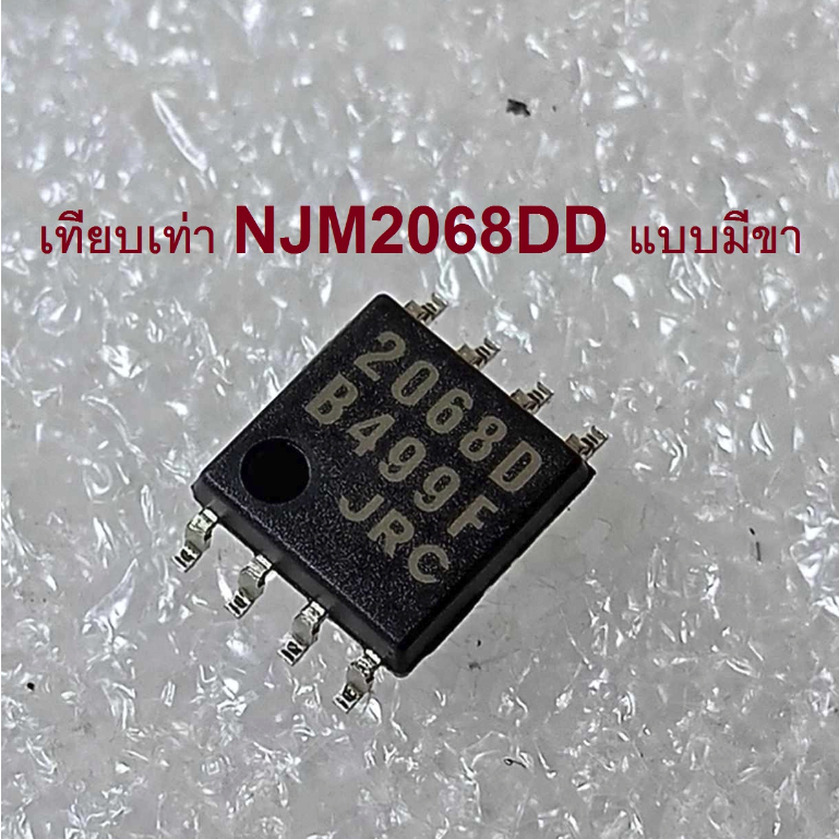 SMD 2068D ( NJM2068MD ) ตัวถัง DMP8 Dual Opamp ยี่ห้อ JRC (JRC ปัจจุบัน ...
