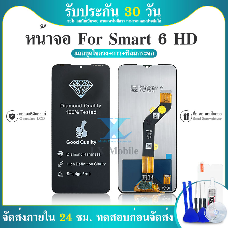 หน้าจอ Lcd infinix Smart6HD จอ + ทัช อะไหล่จอ จอชุด พร้อมทัชสกรีน อิน ...