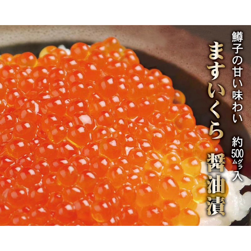 ไข่ปลาแซลมอนญี่ปุ่น 250G/PC / IKURA (PINK SALMON ROE) | Shopee Thailand