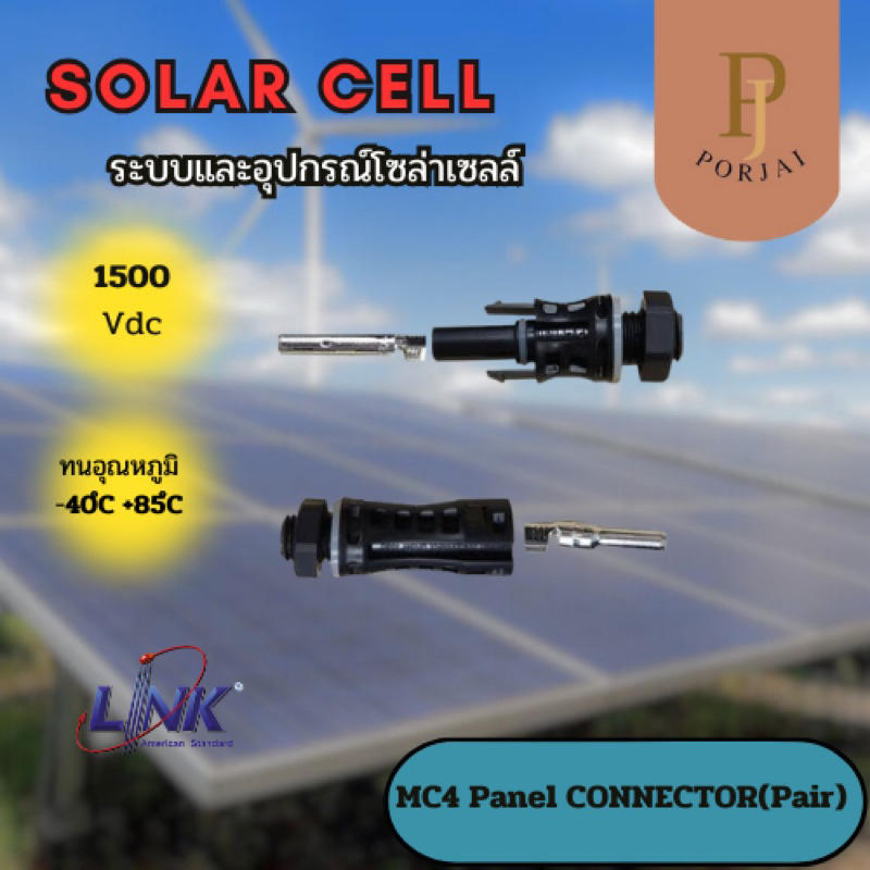 Link CB-1006A MC4 PANEL Connector (Pair) | Shopee Thailand