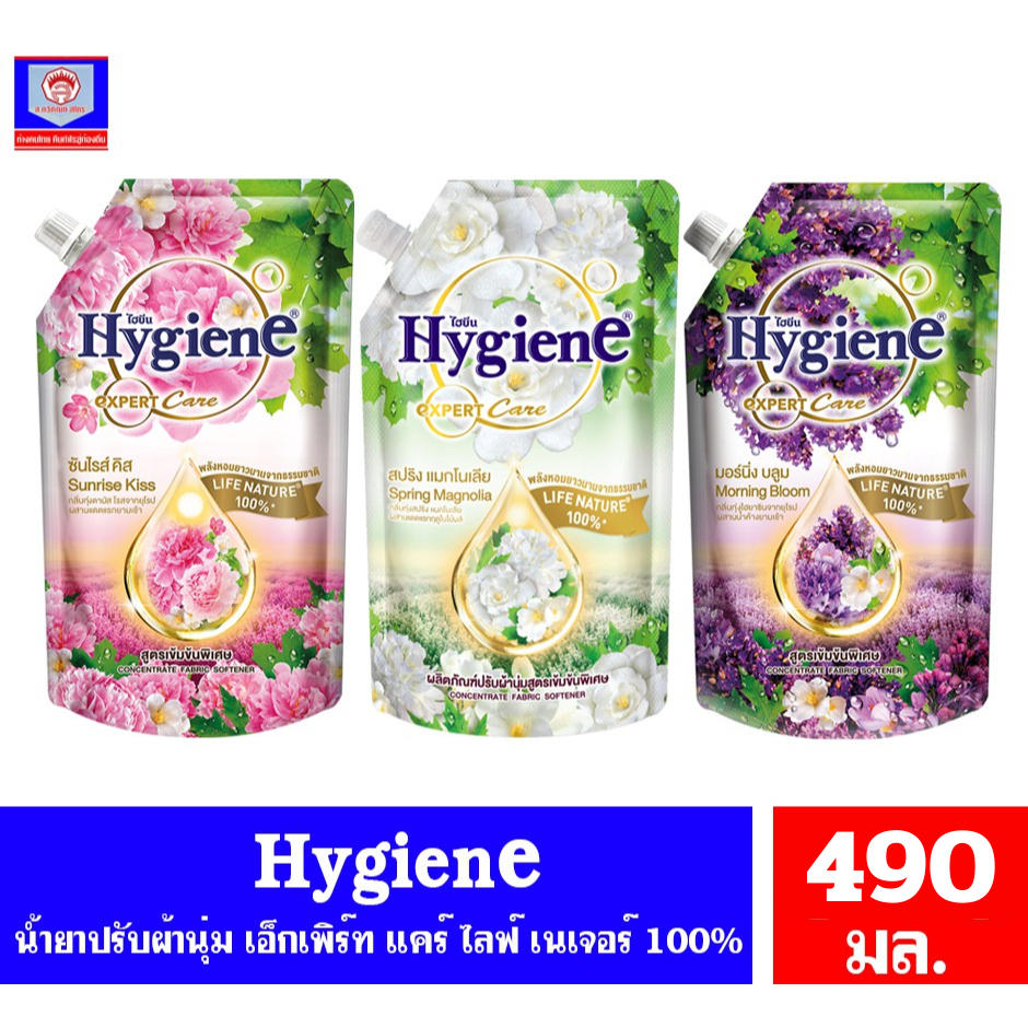 ไฮยีน น้ำยาปรับผ้านุ่ม สูตรเข้มข้นพิเศษ Hygiene Expert Care Life Nature ขนาด 490 มล. | Shopee ...