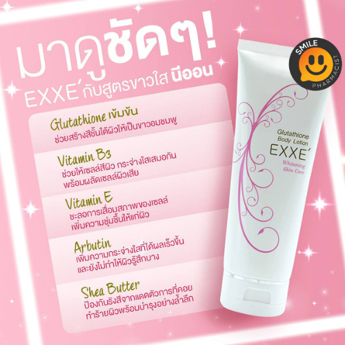 [>หลอด 50 กรัม