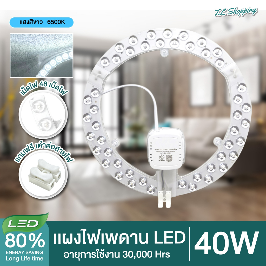 แผงไฟเพดาน 20W 30W 40W 48W LED โคมเพดานกลม แสงขาว Daylight ประหยัด ...