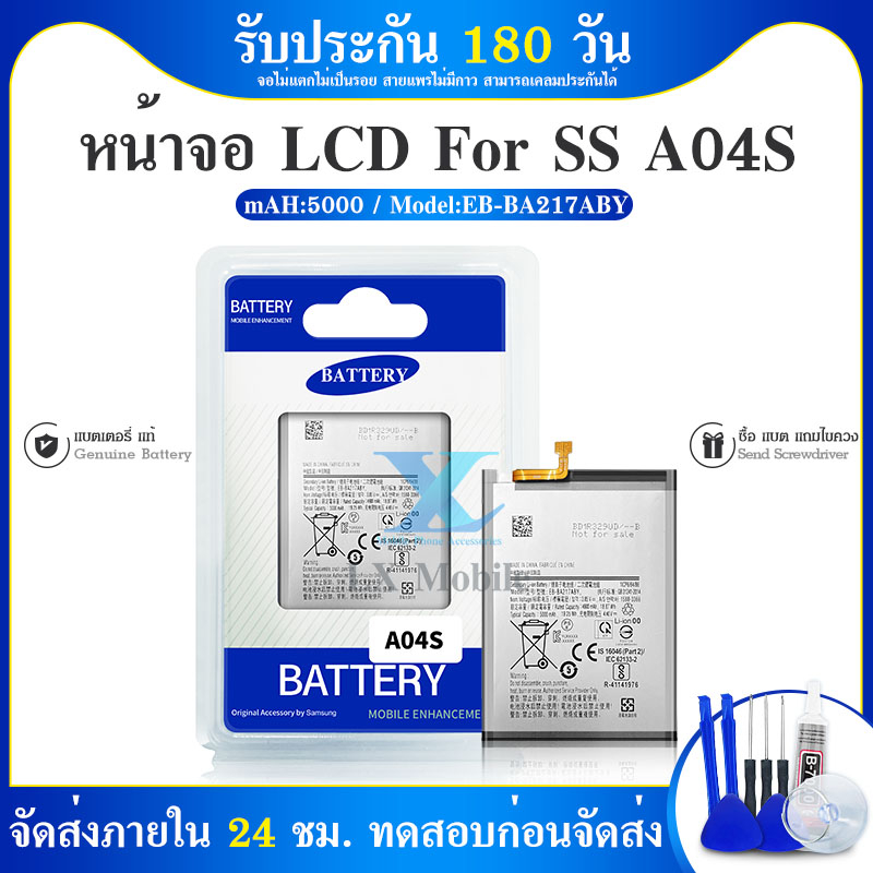 แบตเตอรี่ Ss A04S แบตแท้ คุณภาพดี ประกัน6 เดือนแบต ss A04S แบตA04S ...