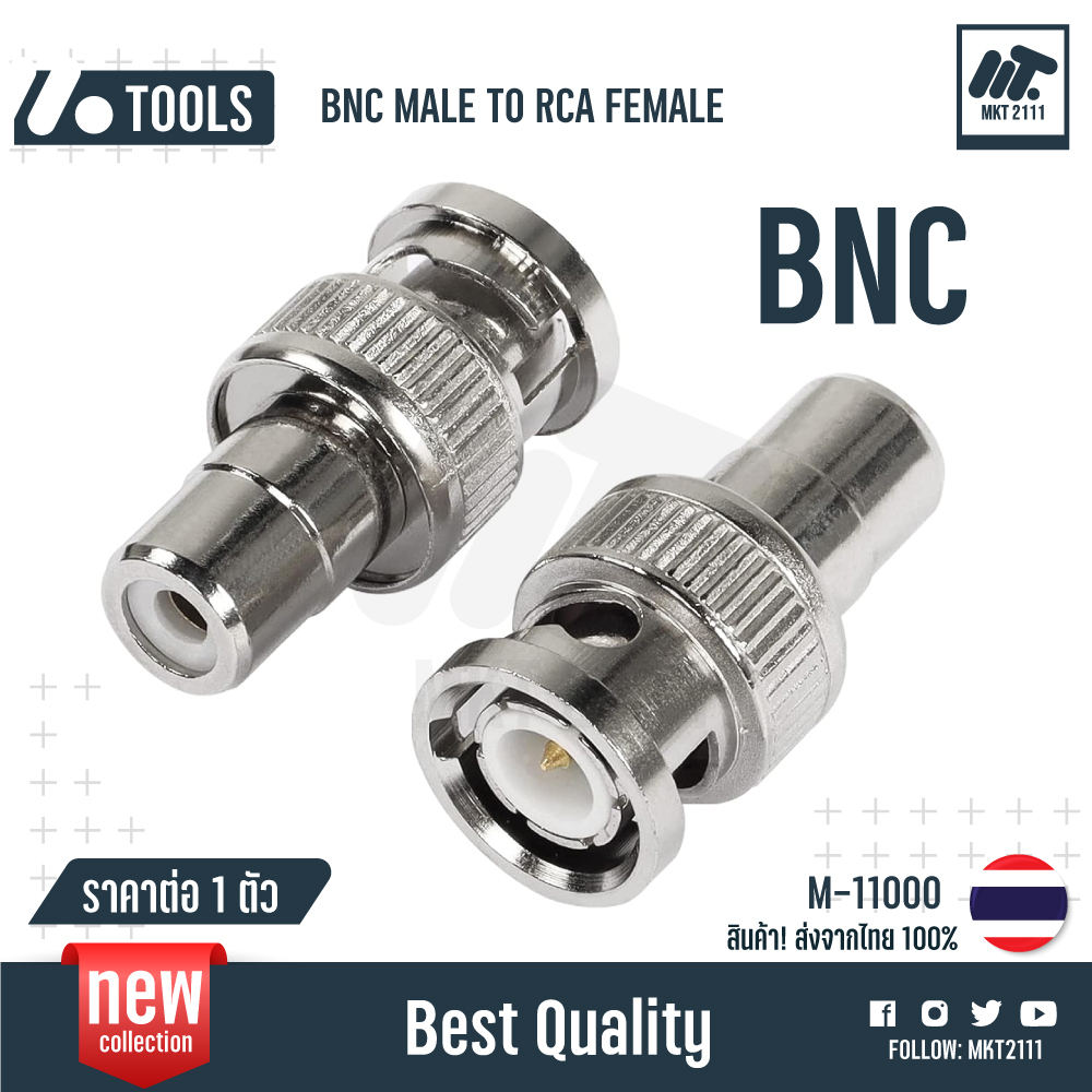 ขายต่อ 1 ตัว / หัว BNC Male to RCA AV Female Connector Adapter ต่อสาย RCA เข้ากล้อง เครื่อง ...