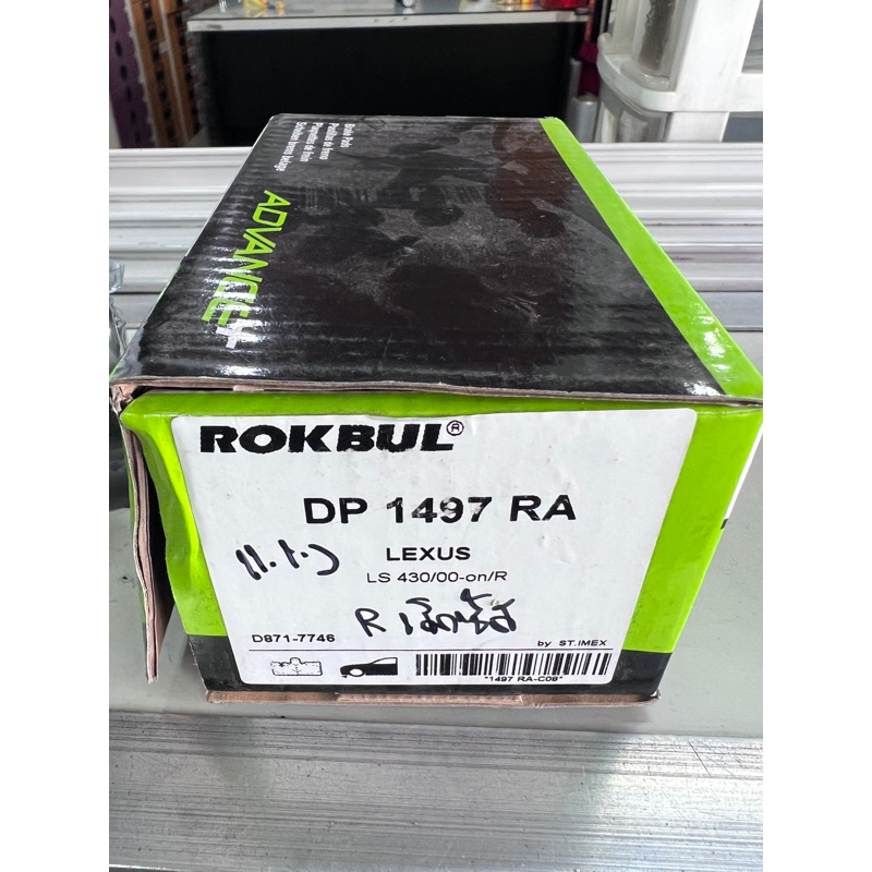 ผ้าเบรคหลังเล็กซัส LS430 3U | Shopee Thailand