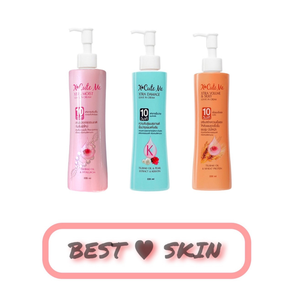 [แบบขวด] X-Cute Me Xtra Leave In Cream 220 ml. เซรั่มบำรุงผม เอ็กซ์คิว ...
