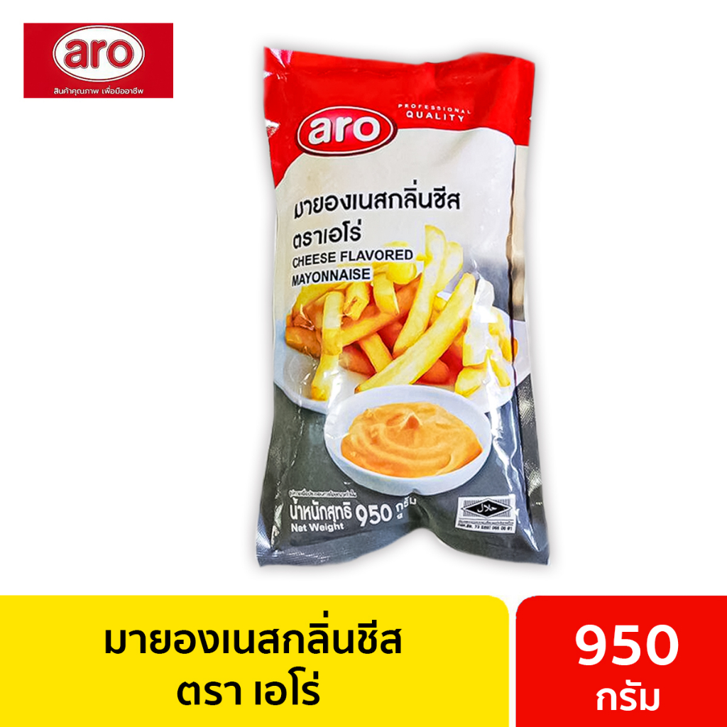 มายองเนสกลิ่นชีส 950 กรัม aro เอโร่ / มายองเนสแซนวิช ชีสมายองเนส รสชีส ...
