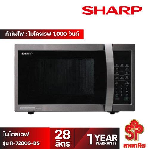 SHARP ไมโครเวฟพร้อมระบบย่าง 28 ลิตร รุ่น R-7280G-BS | Shopee Thailand