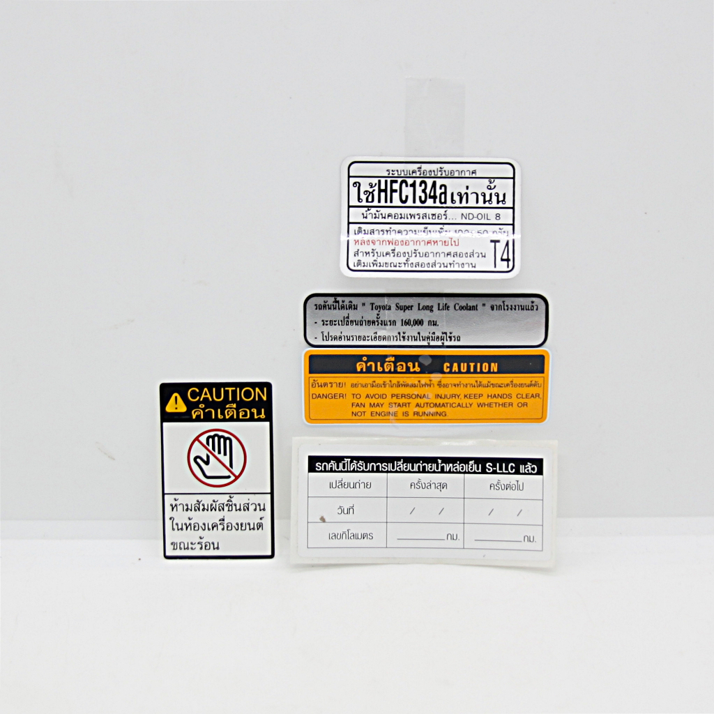 สติ๊กเกอร์ คำเตือน Toyota Caution Label Sticker สำหรับ TOYOTA VIOS ...