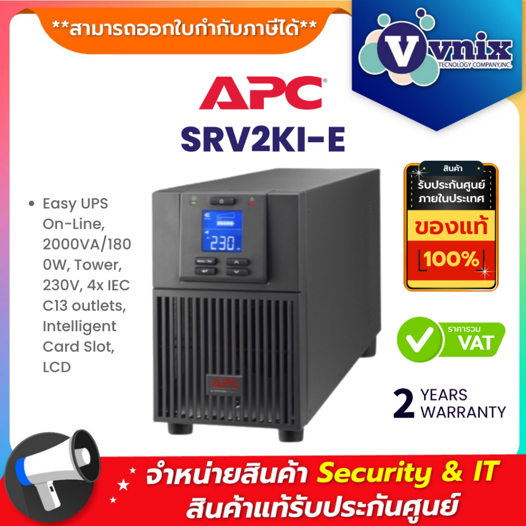 SRV2KI-E APC Easy UPS SRV 2000VA/1800Watt 230V By Vnix Group | Shopee Thailand