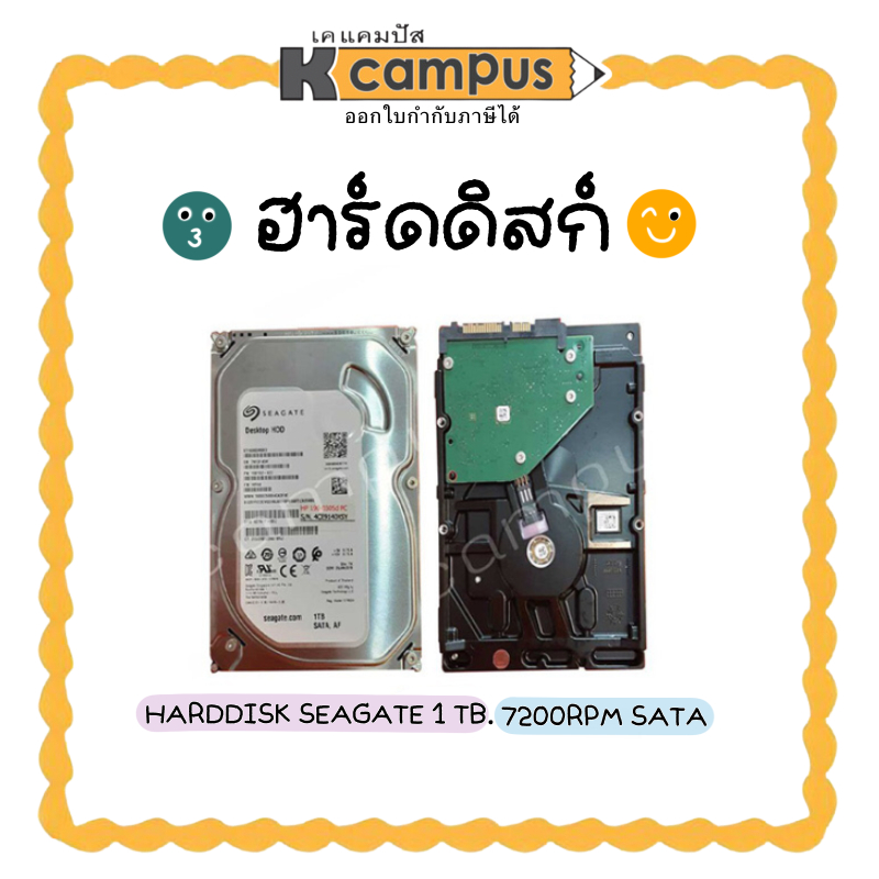 Hard Drive Disk HDD (ฮาร์ดดิสก์) Desktop Internal HD 1000GB SEAGATE 1TB 7200RPM SATA (ราคา/ลูก ...