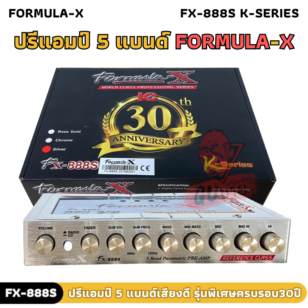 จัดหนักเต็มกราฟฟฟ!!! FORMULA-X รุ่น FX-888S K-Series ปรีแอมป์ 5แบนด์ ...