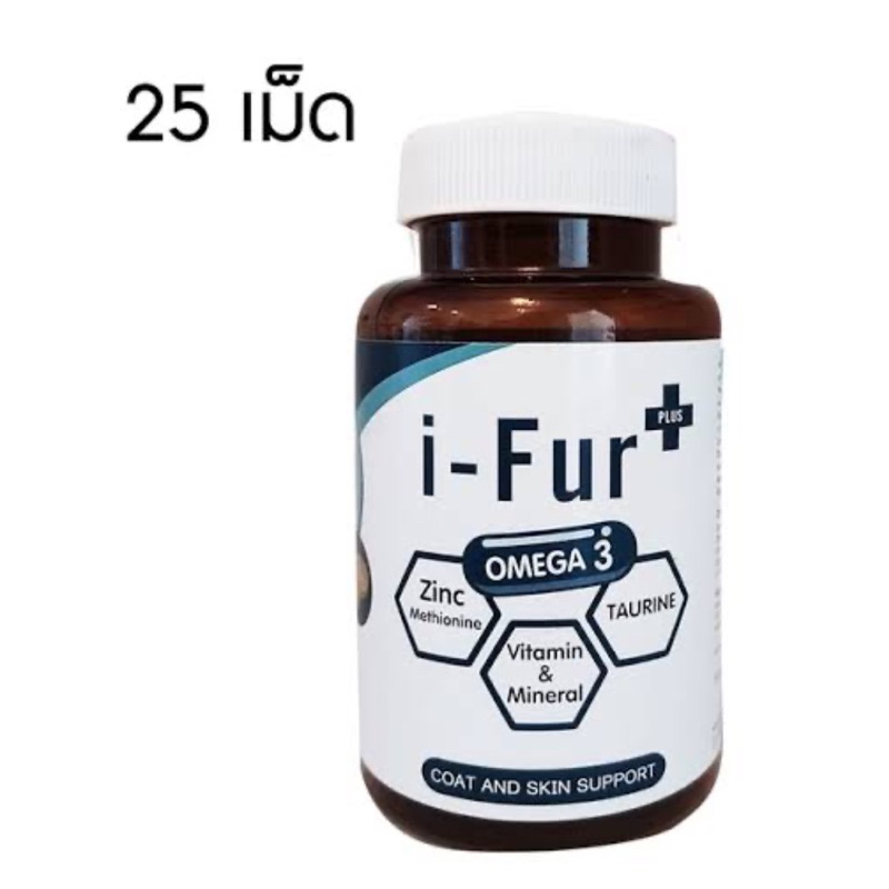 i Fur Plus บรรจุ 25 เม็ด วิตามินบำรุงผิวหนังและขน สำหรับสุนัขและแมว ...