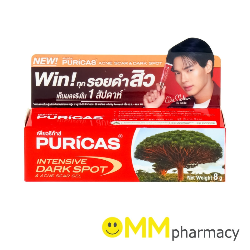 PURICAS INTENSIVE DARK SPOT & ACNE SCAR GEL 8G. | Shopee Thailand