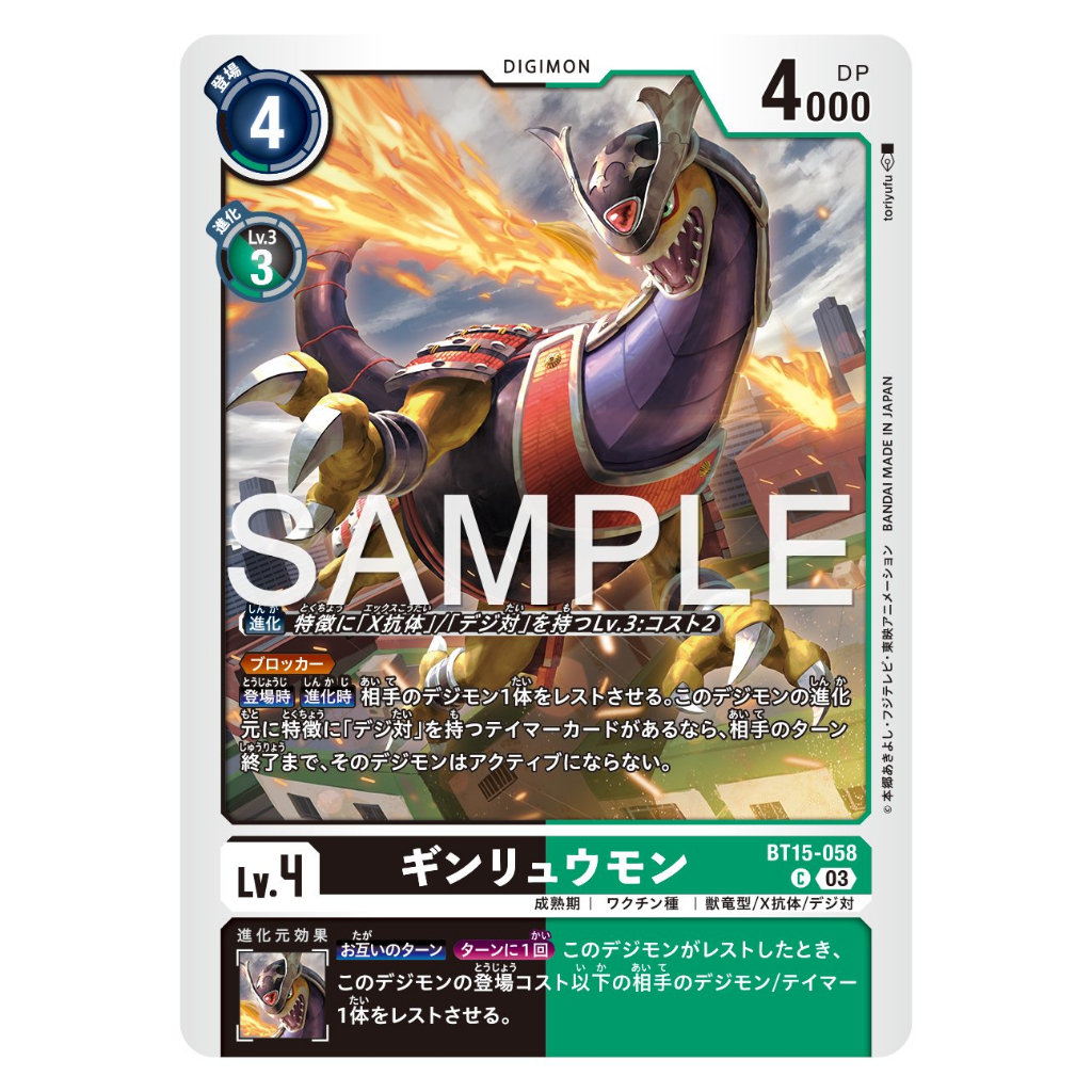 BT15-058 Ginryumon C Black Green Digimon Card การ์ดดิจิม่อน ดำ เขียว ...