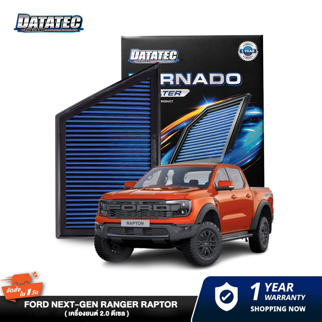 Ford 2.0 Raptor DATATEC TORNADO AIR FILTER | Shopee Thailand