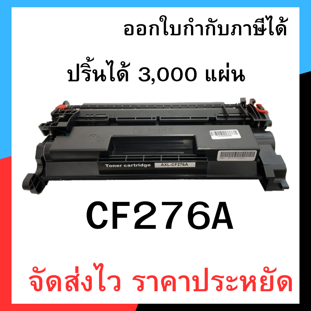 CF276A HP LASERJET PRO M404/M428 หมึกพิมพ์เทียบเท่า | Shopee Thailand