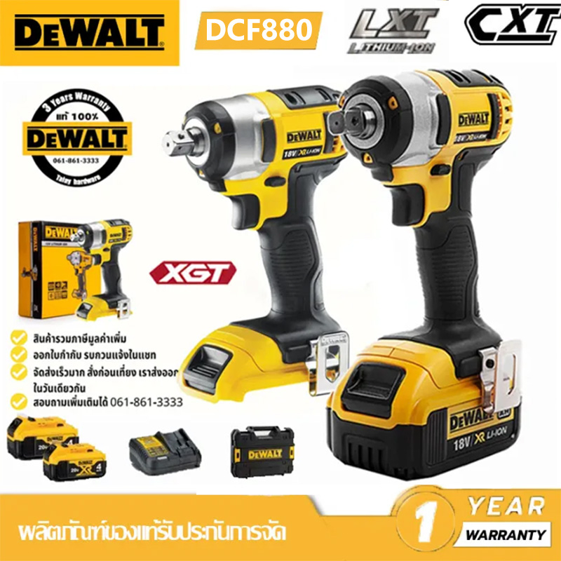 【รับประกันของแท้】DEWALT DCF880 ประแจกระแทก 18 V แบตเตอรี่ลิเธียมชุด ...