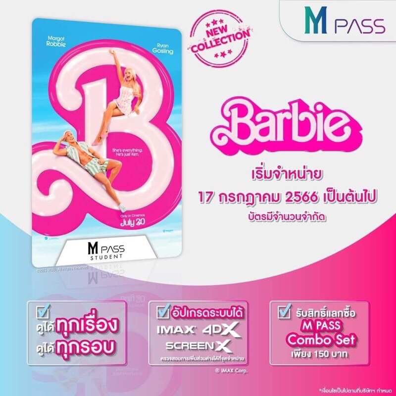 บัตร Barbie บัตรสมาชิก MPass Student จาก Major Cineplex | Shopee Thailand