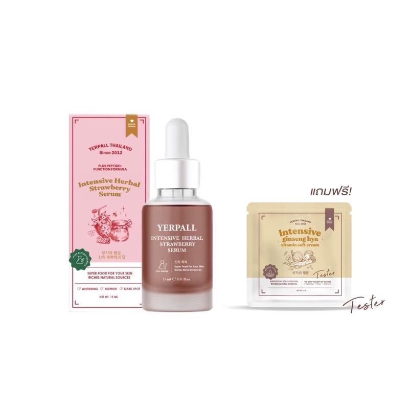 YERPALL Intensive Strawberry Serum 15ml. | Shopee Thailand