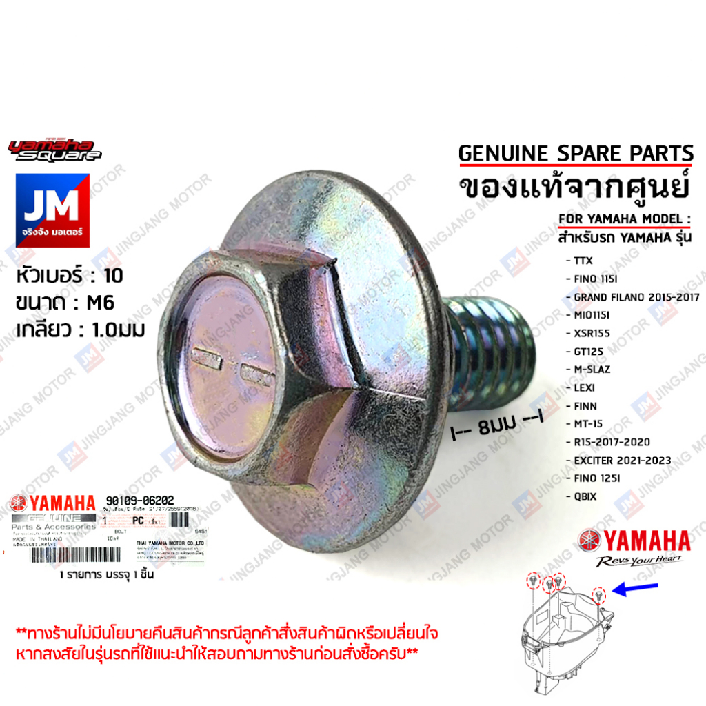 901090620200 น็อตยึดเเฟริ่ง, น๊อตเหล็กยึดพัก,น้อตกล่องเก็บของ เเท้ศูนย์ ...