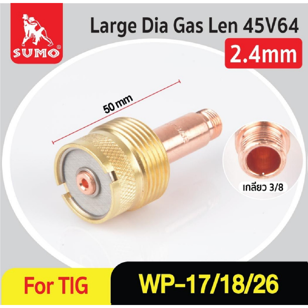 SUMO Gas Lens Collet Bodies ใช้ปรับแต่งการจ่ายก๊าซอาร์กอนที่หัวปืน ...