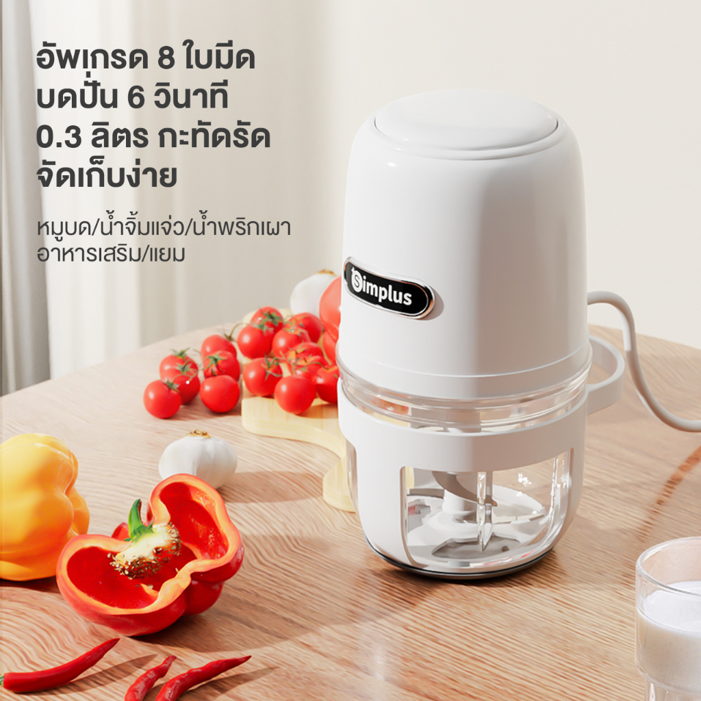 Simplus Grinder เครื่องบดเนื้อไฟฟ้า ขนาดเล็กกะทัดรัด อาหารเด็ก ใช้ใน ...