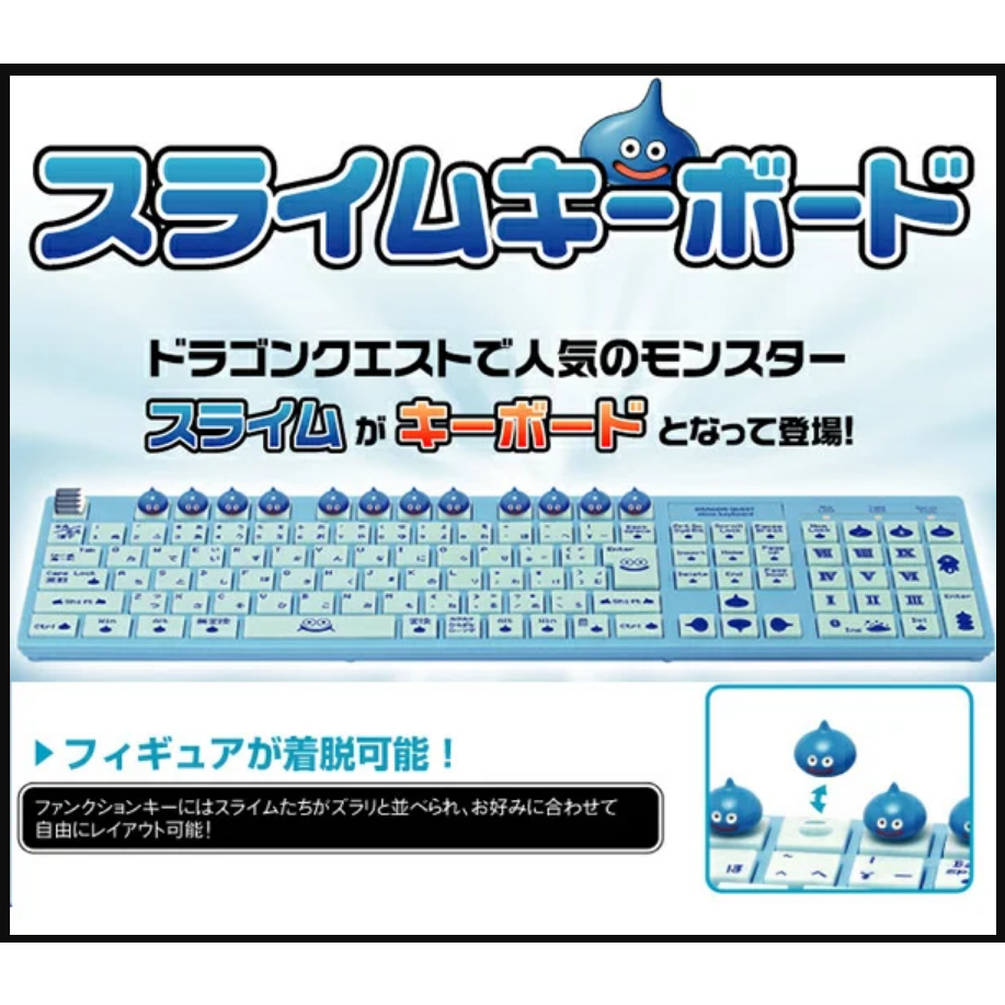 Dragon Quest X Slime keyboard | Shopee Thailand