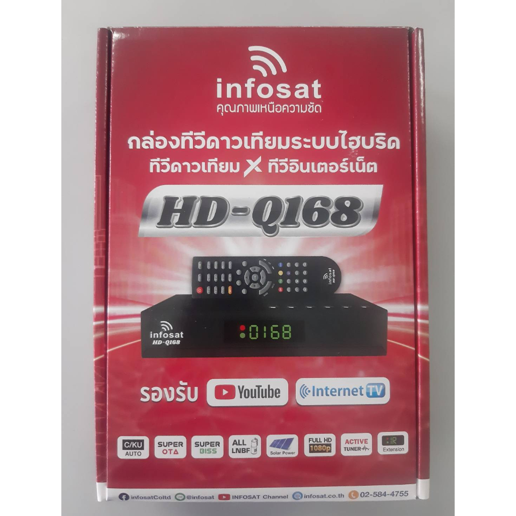 กล่องทีวีดาวเทียมระบบไฮบริด รุ่น Q168 AV 1:3 | Shopee Thailand