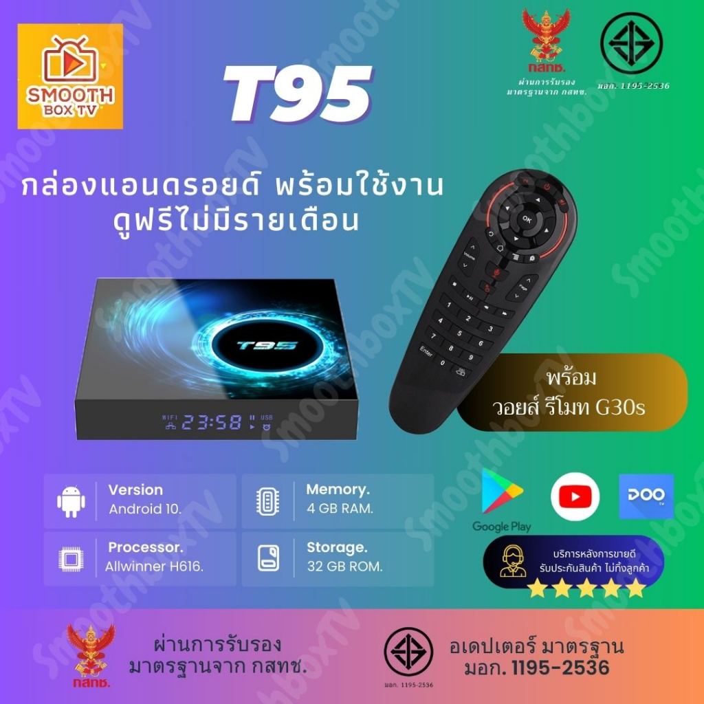 รุ่นใหม่ T95 Android 10 Bluetooth 5.0 Ram 4GB Rom 32GB Wifi 2 คลื่น ...