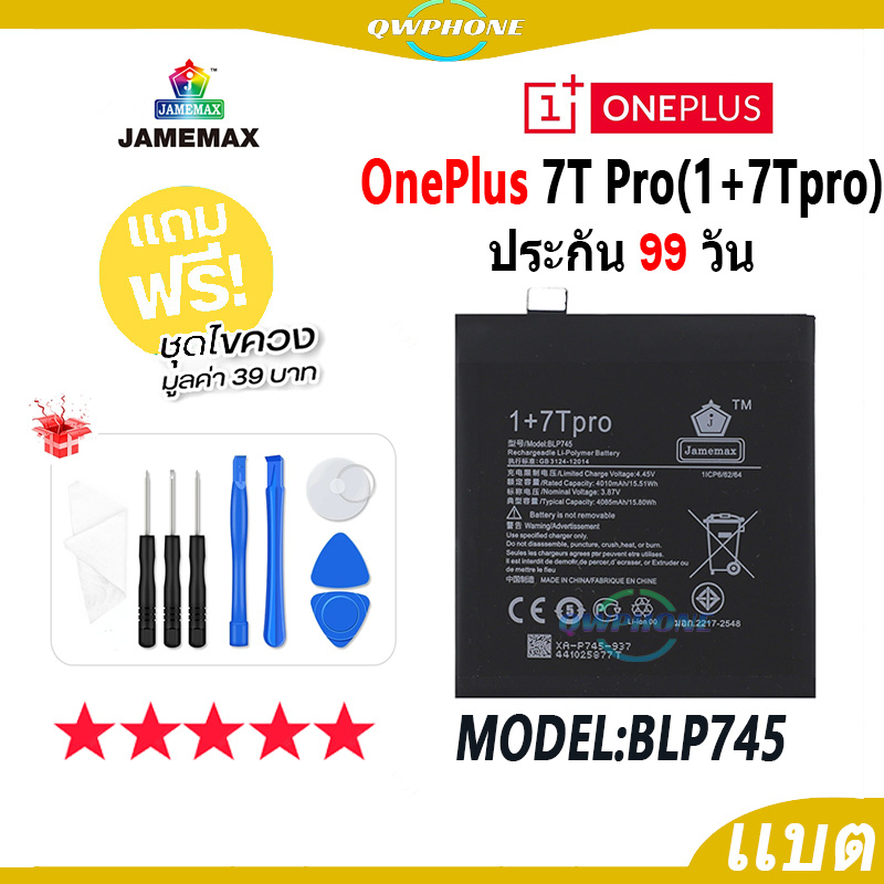 แบตโทรศัพท์มือถือ OnePlus 7T Pro JAMEMAX แบตเตอรี่ oneplus7tpro，1+7TPro ...