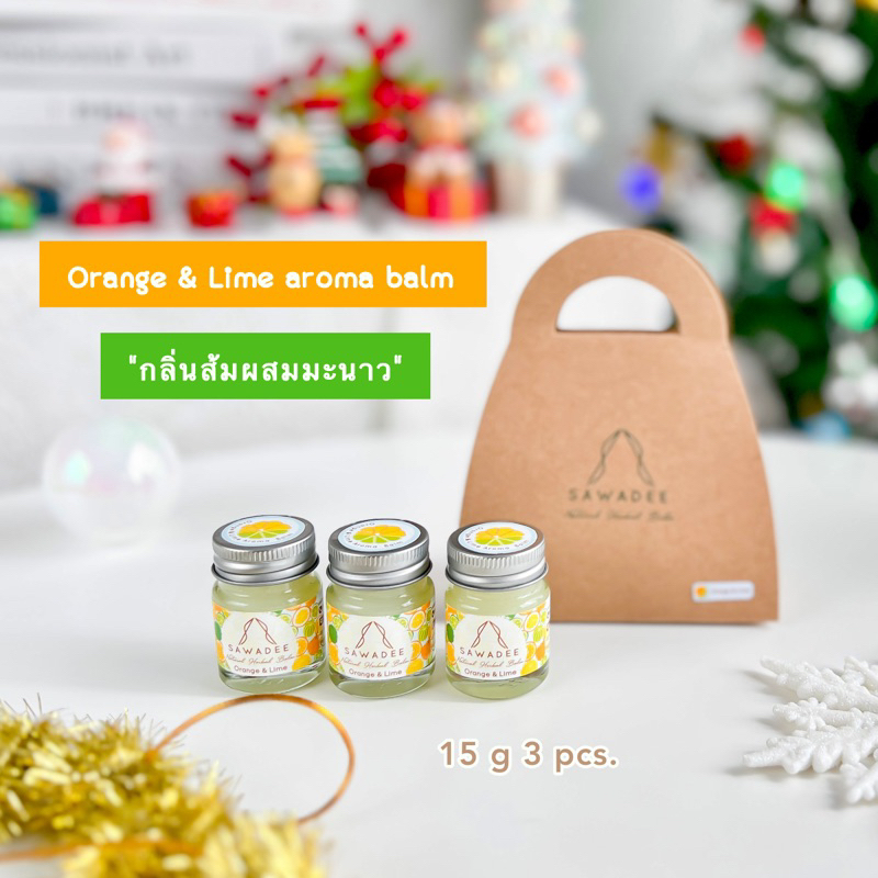 SAWADEE Gift Set รุ่น กระเป๋าโค้ง ประกอบด้วย Orange&Lime Aroma Balm ...