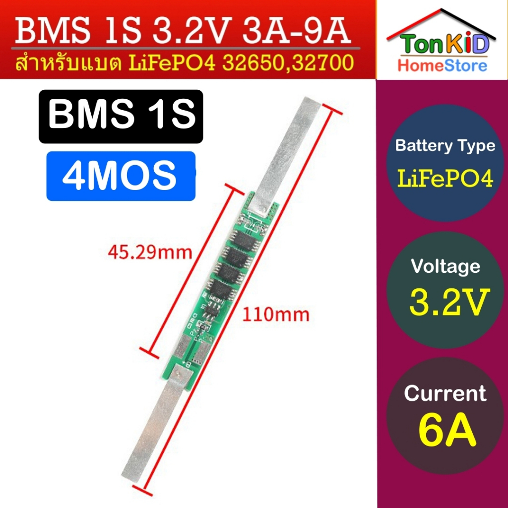 BMS 1S(7.5A)3.2V, 1S(12A)3.2V และ 1S(25A)3.2V LiFePO4 บอร์ดป้องกันแบตเตอรี่ สำหรับ 1S แบตเตอรี่ ...