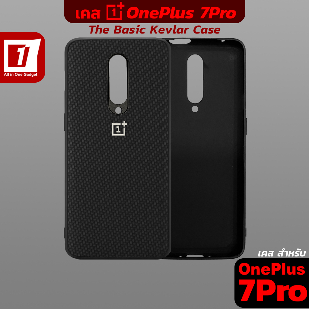 เคส Oneplus 7Pro :: The Basic Kevlar Series Case | Shopee Thailand