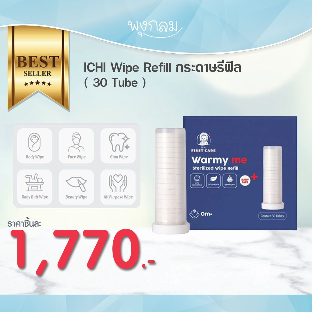 ICHI Warmy me เครื่องทำกระดาษอุ่น Travel Size GRP | Shopee Thailand