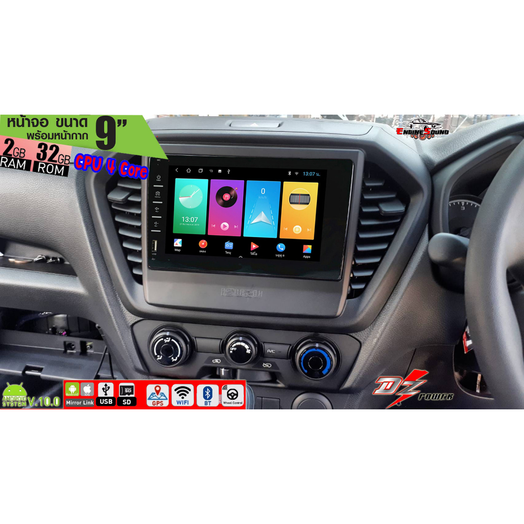 ราคาถูก คุ้มมาก จอแอนดรอยตรงรุ่น D-MAX 2020 รุ่น DZ-8900 RAM 2 ROM 32 ...
