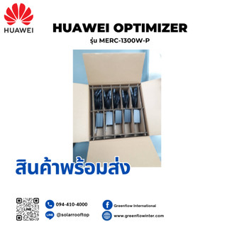 Huawei Optimizer รุ่น MERC-1300W-P | Shopee Thailand