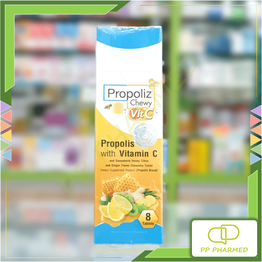 Propoliz Chewy VitC โพรโพลิส ชนิดเม็ดเคี้ยว กล่อง8เม็ด | Shopee Thailand