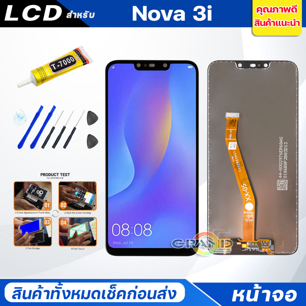 หน้าจอ Lcd หัวเว่ยNova 3i Screen Display อะไหล่จอ จอชุด จอ + ทัช จอชุด หัวเว่ย Nova3i แถมไขควง ...