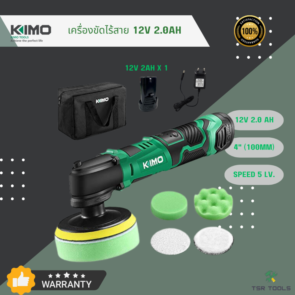 KIMO เครื่องขัดอเนกประสงค์ ไร้สาย แบต 12V 2.0Ah 1 ก้อน ปรับระดับได้ 1-5 ระดับ ขัดสี ขัดกระดาษ ...