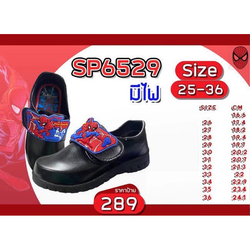 รองเท้านักเรียนอนุบาลผ้าใบสีดำ สไปเดอร์แมน (มีไฟ) รุ่น SP6529 | Shopee ...
