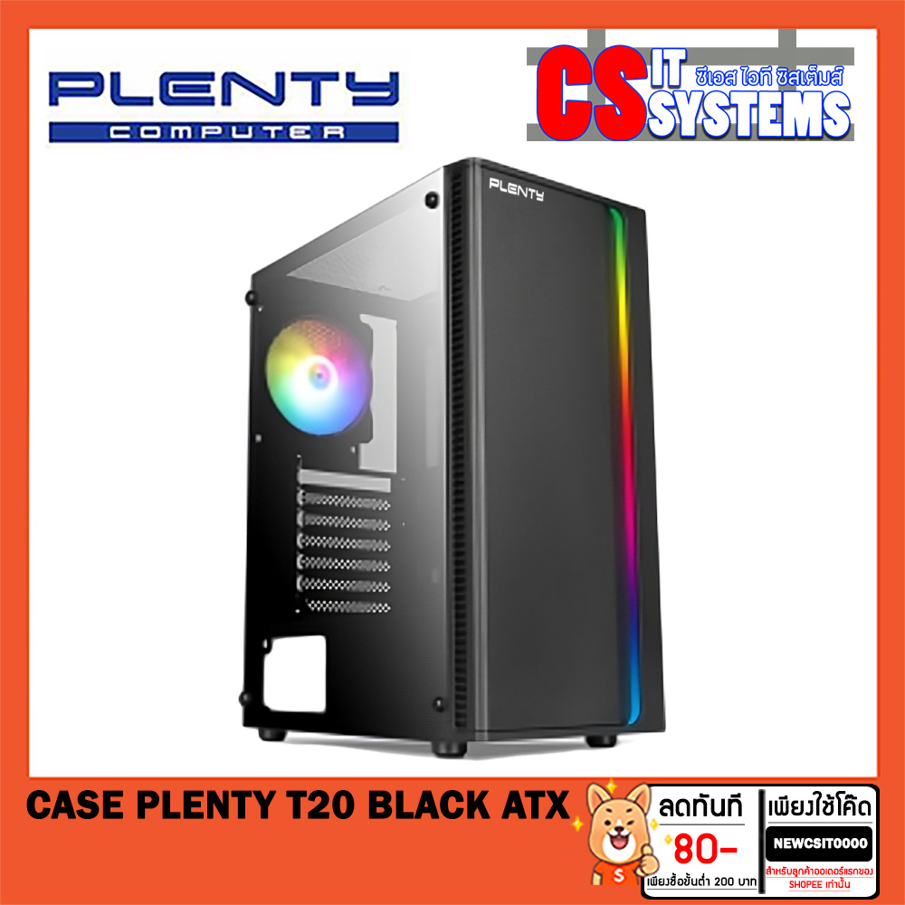 CASE (เคส) PLENTY T20 Black ATX | Shopee Thailand