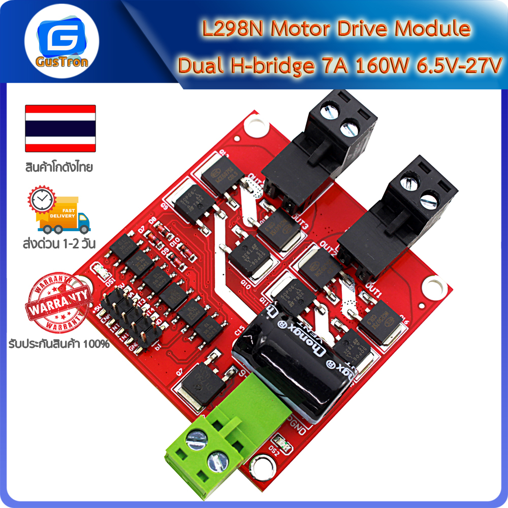 L298N Motor Drive Module Dual H-bridge 7A 160W 6.5V-27V | Shopee Thailand