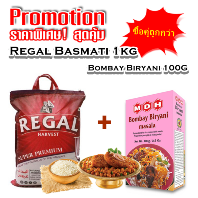 Regal Harvest Extra Long Basmati Rice 1kg ข้าวบาสมาติ ยาวพิเศษ 1 กก. ...