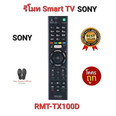 SONY รีโมท Smart TV RMT-TX100D ใช้แทนได้ทุกรุ่น ใส่ถ่านใช้ได้เลย พร้อม ...
