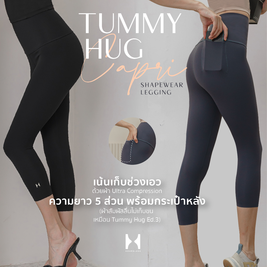HOURGLASS "TUMMY HUG CAPRI" SHAPEWEAR LEGGING กางเกงเลกกิ้งกระชับ ...