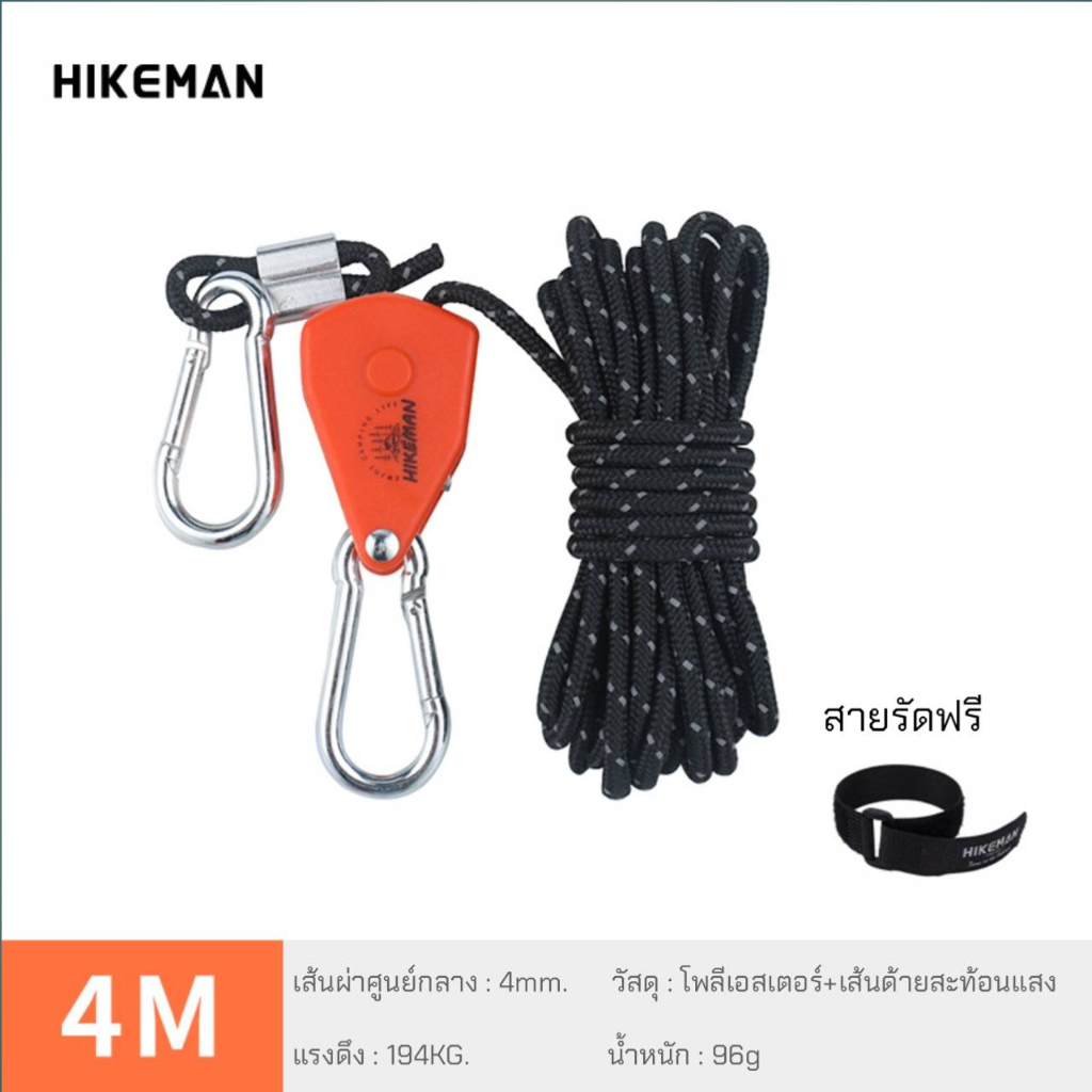 HIKEMAN ตัวปรับลูกรอกเชือก กันลมสะท้อนแสง หัวเข็มขัด Quick-hook เพื่อการติดตั้งที่รวดเร็ว สำหรับ ...