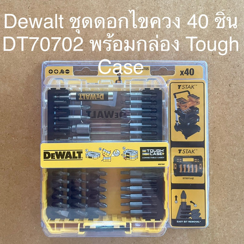 Dewalt ชุดดอกไขควง 40 ชิ้น DT70702 ของแท้ - ดอกไขควง ดอกขันสกรู ไขควง ...